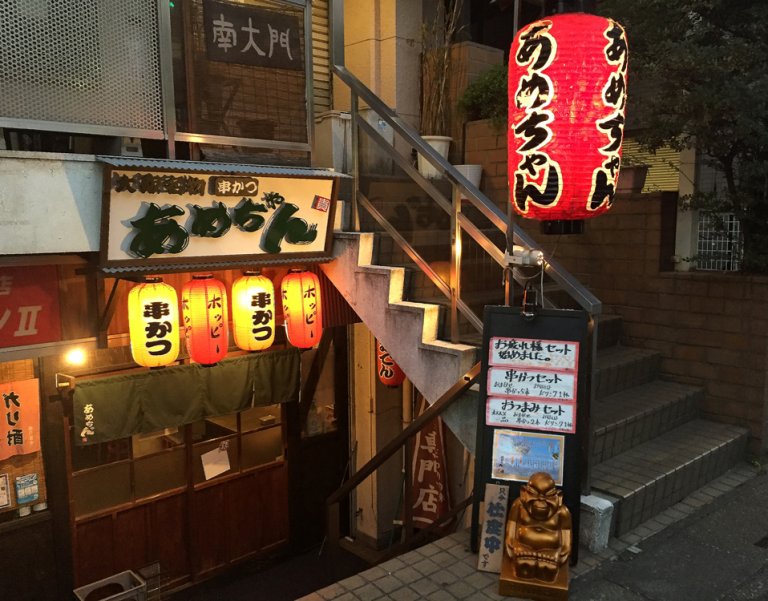 %e3%81%82%e3%82%81%e3%81%a1%e3%82%83%e3%82%931 | 志木駅南口商店会